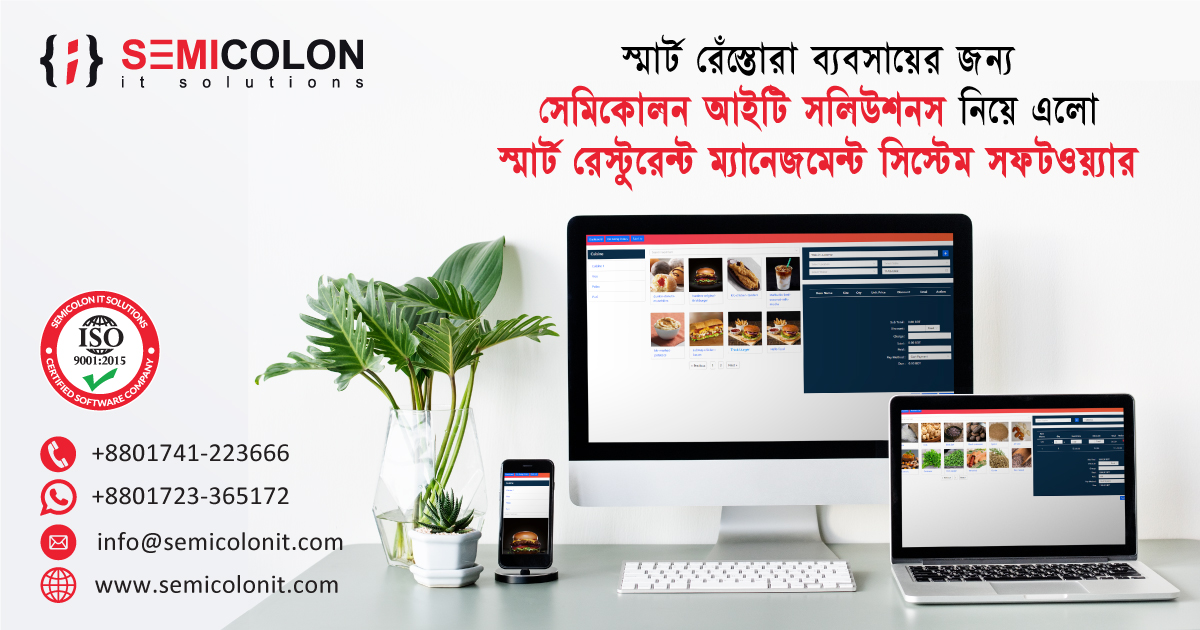 Restaurant Management System Software with POS by Semicolon IT